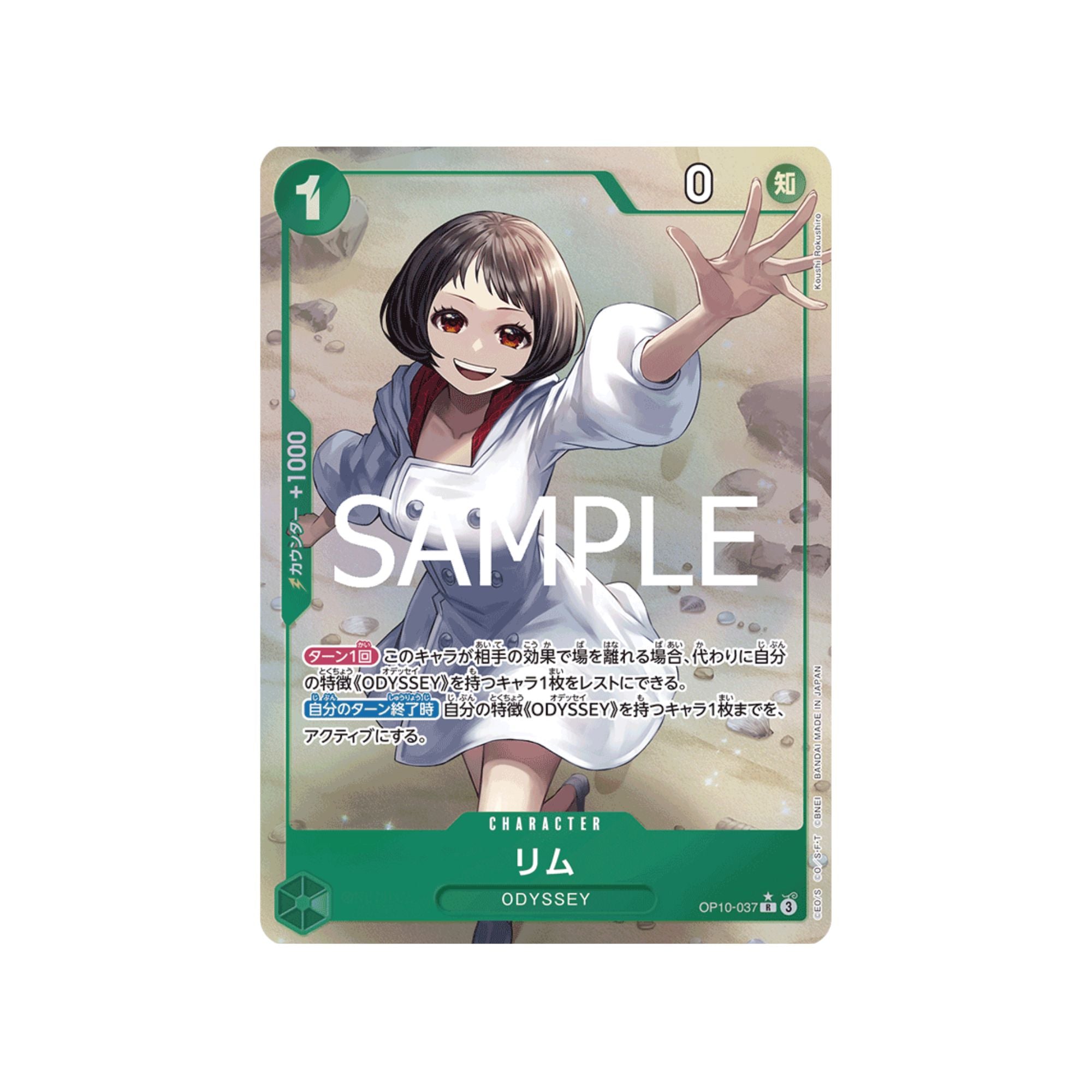 OP10-037 Lim (Parallel) – SC Collection