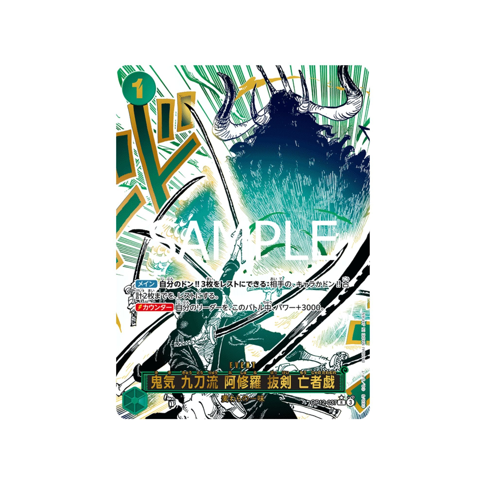 OP12-037 Demon Aura Nine Sword Style Asura (Parallel) – SC Collection