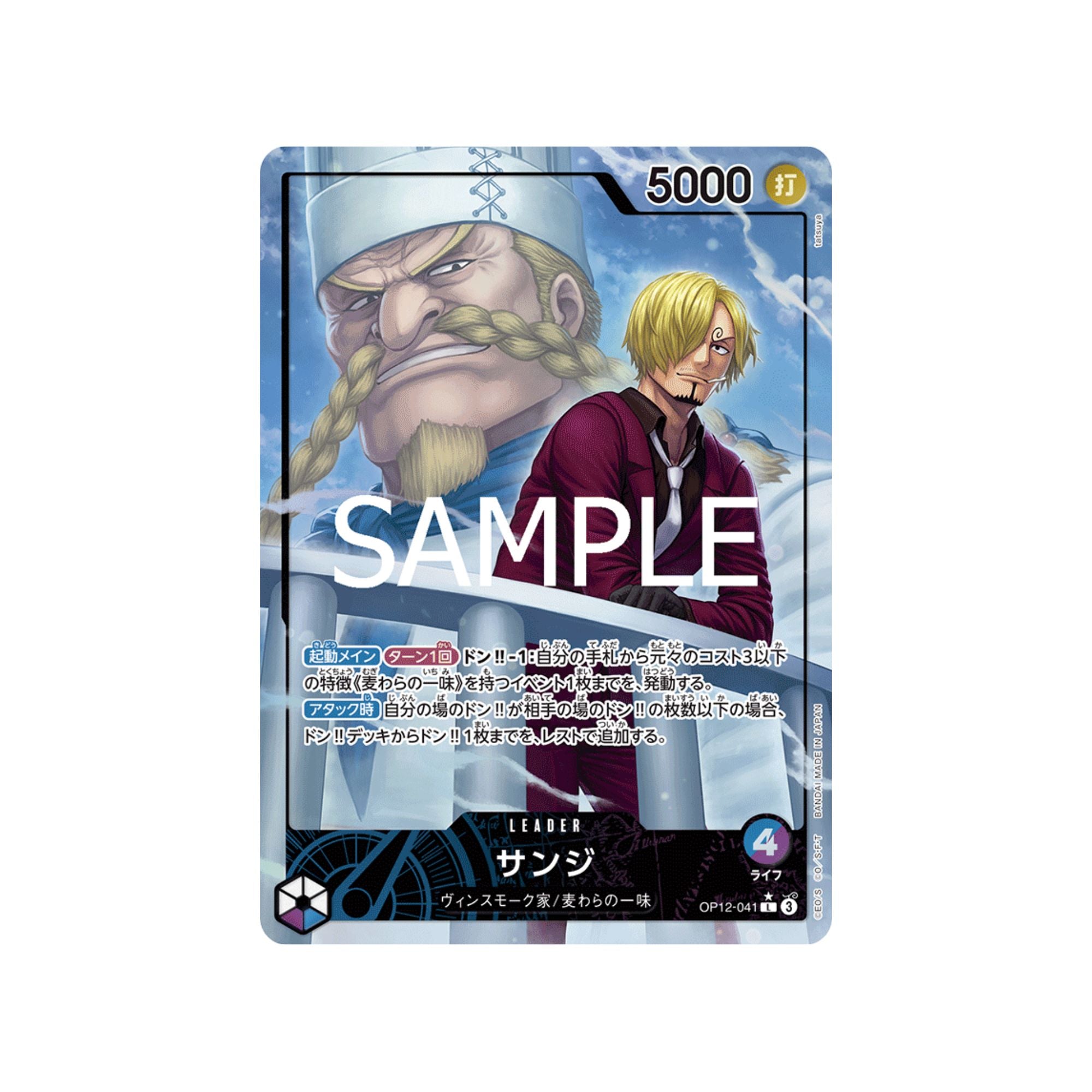 OP12-041 Sanji Leader (Parallel) – SC Collection