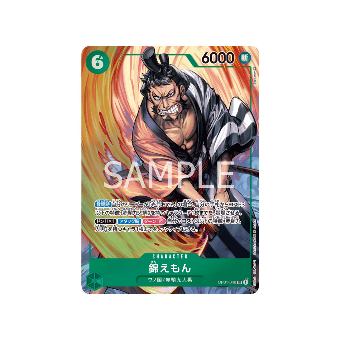 OP01-040 Kin'emon (Parallel) – SC Collection