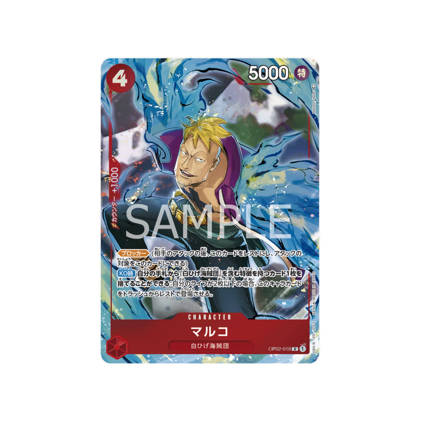 OP02-018 Marco (Parallel) – SC Collection