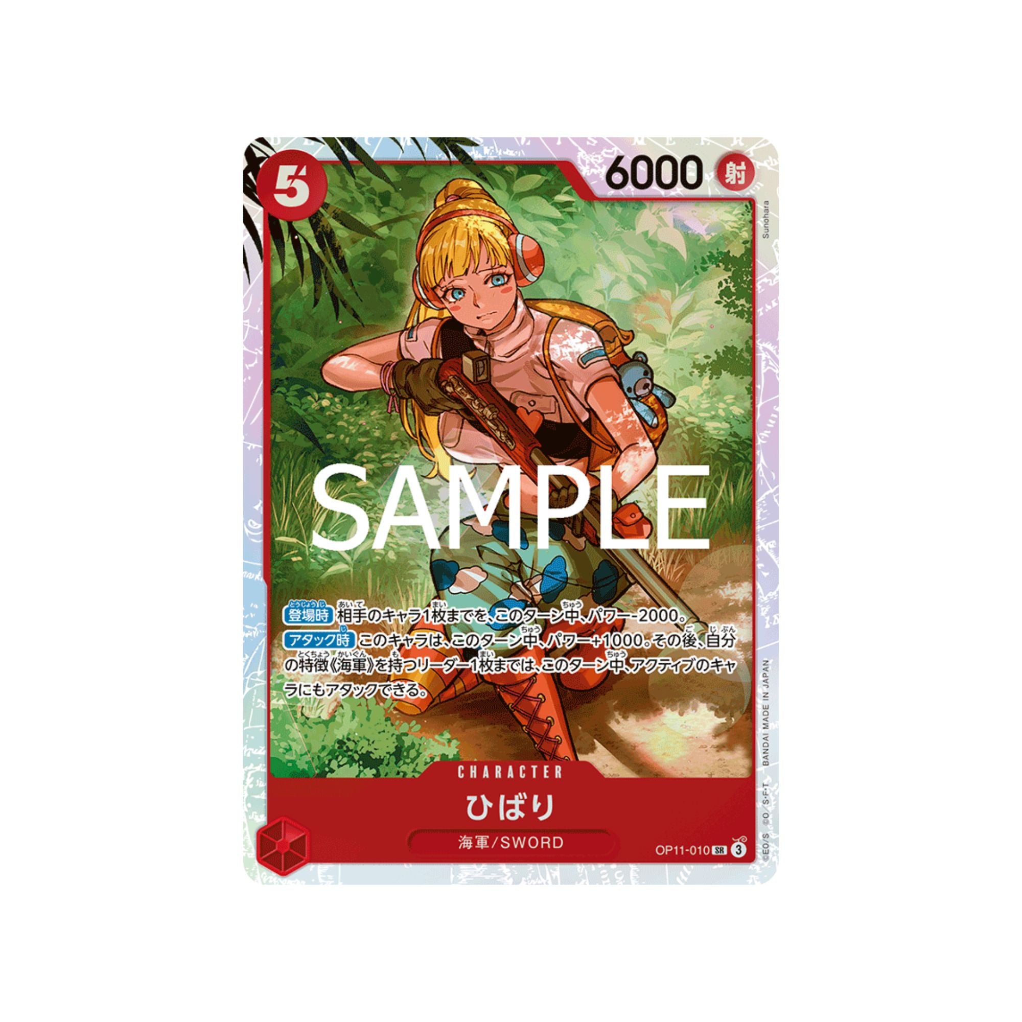 OP11-010 Hibari – SC Collection