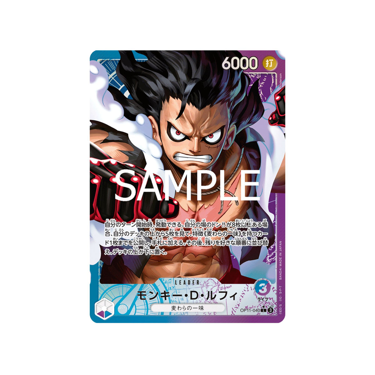 OP11-040 Monkey.D.Luffy Leader (Parallel) – SC Collection