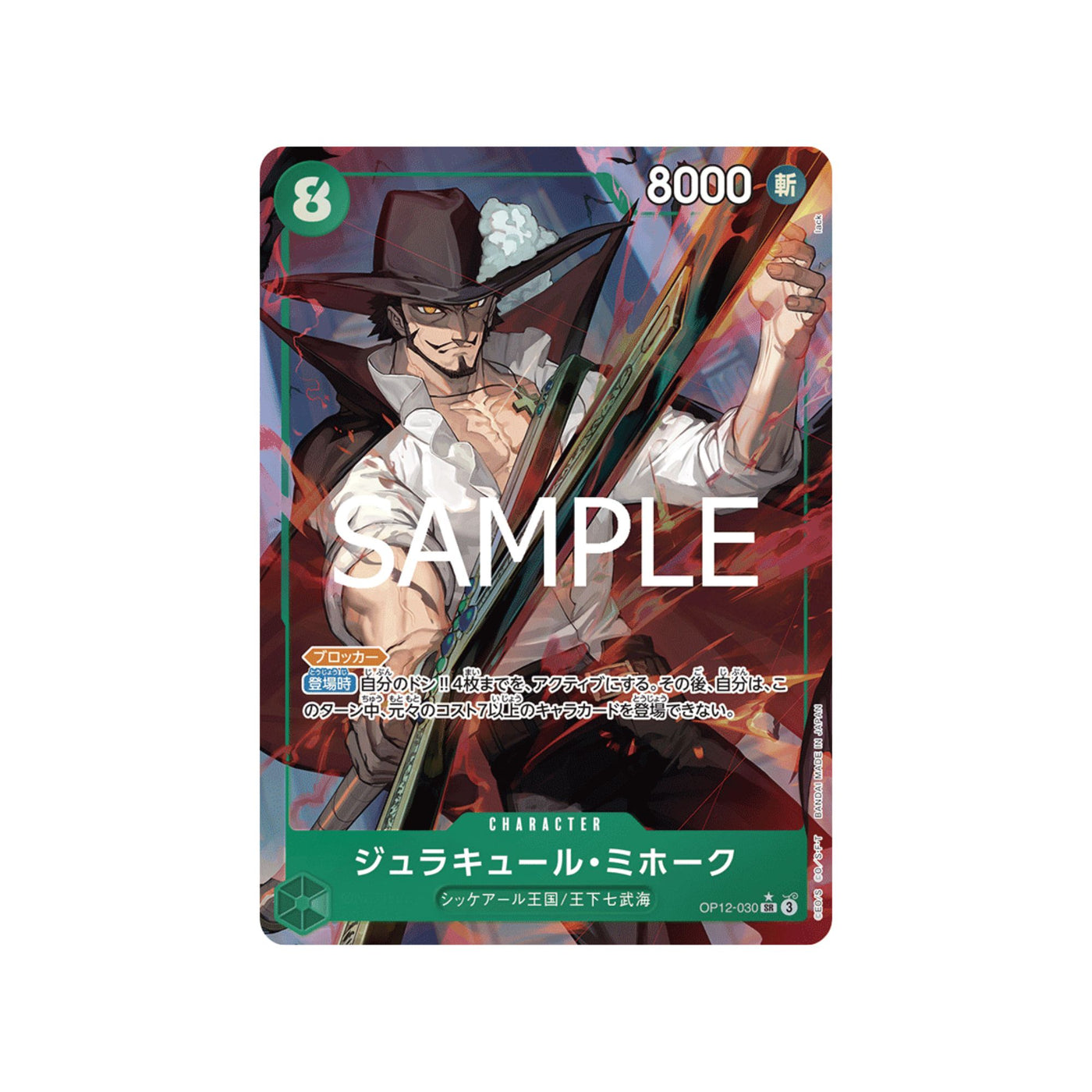 OP12-030 Dracule Mihawk (Parallel) – SC Collection