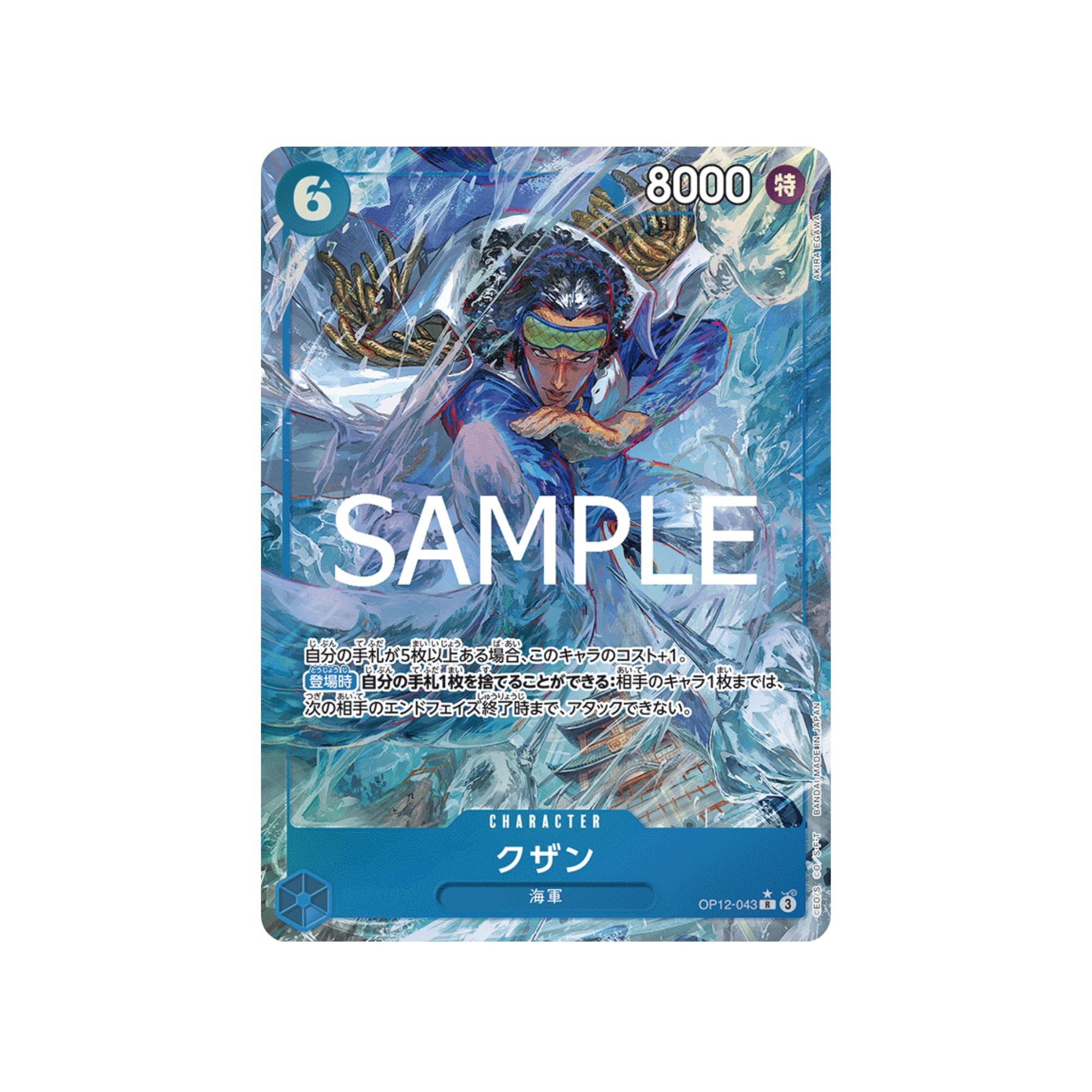 OP12-043 Kuzan (Parallel) – SC Collection