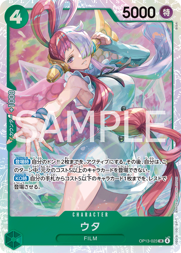 OP13-023 Uta – SC Collection