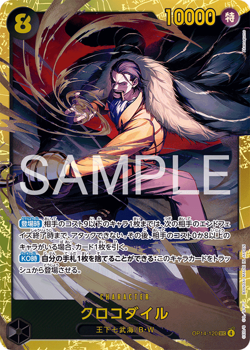 OP14-120 Crocodile – SC Collection