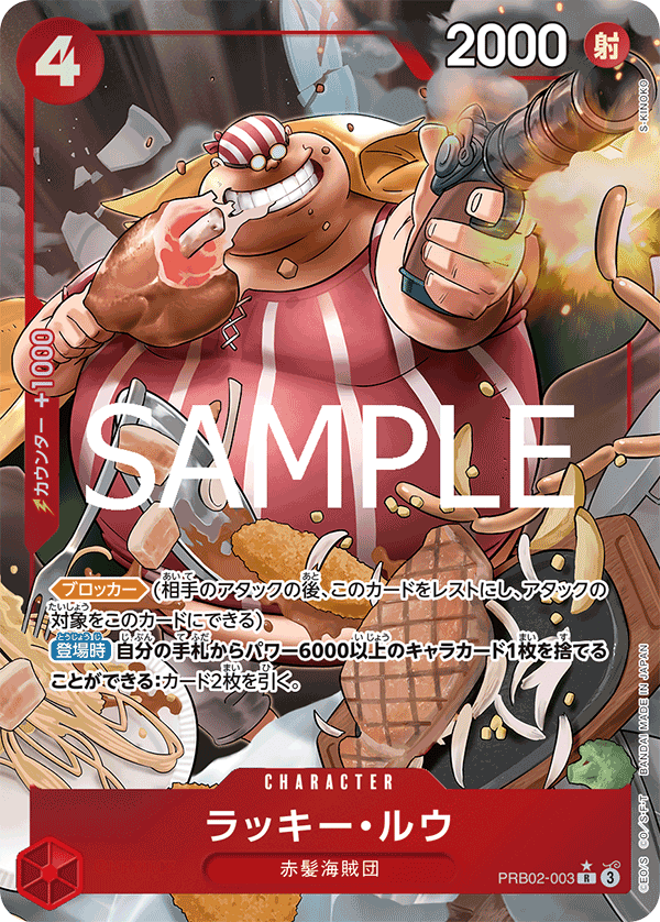 PRB02-003 Lucky.Roux (Parallel) – SC Collection