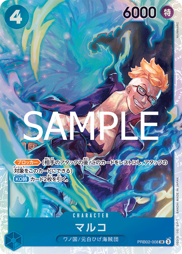 PRB02-008 Marco – SC Collection